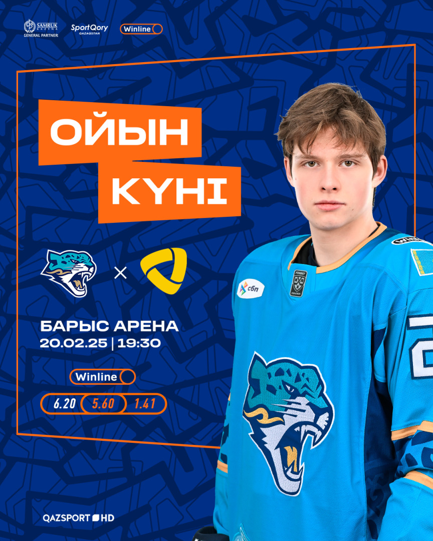 Перед матчем Барыс - Северсталь | Новости ХК "Барыс"